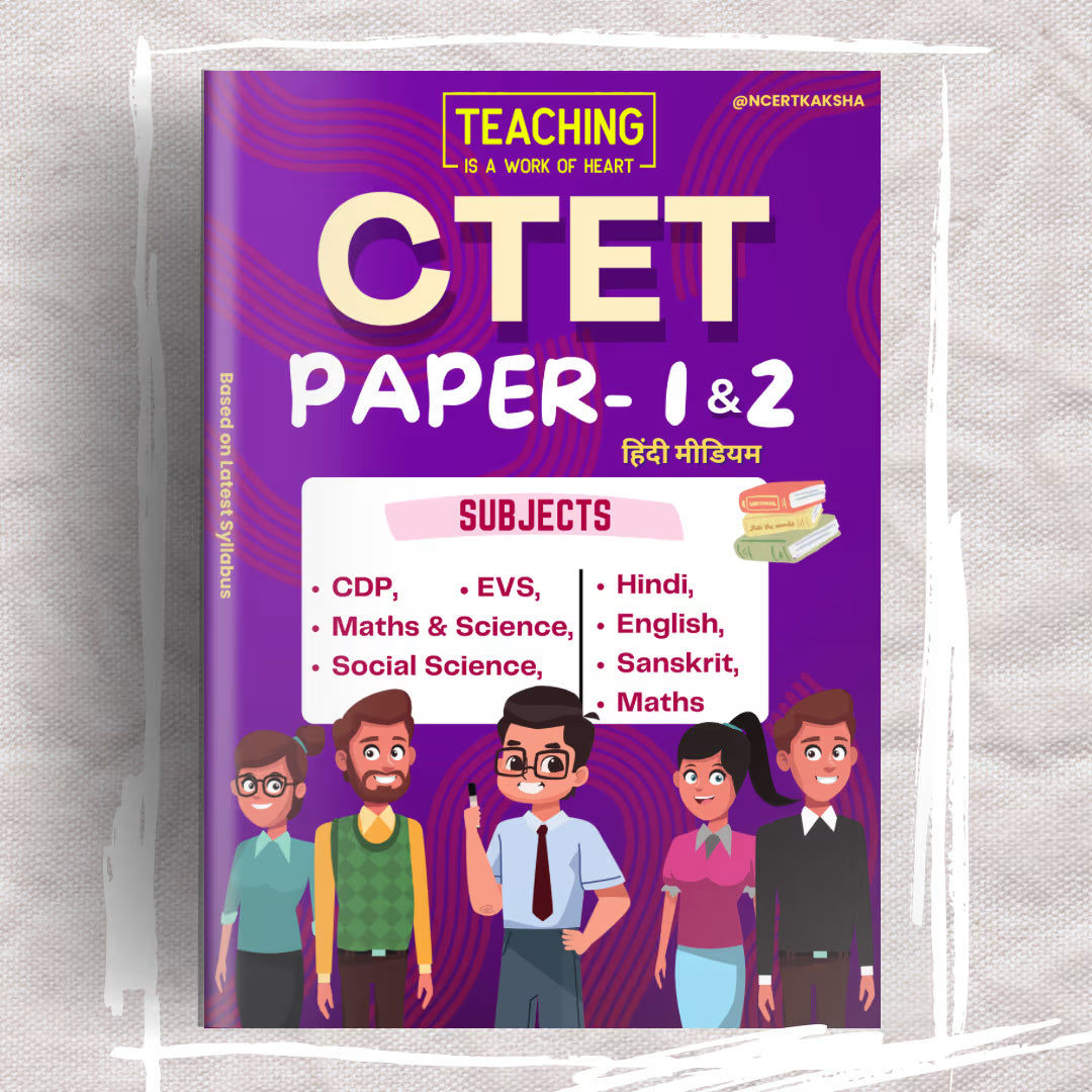 CTET – NCERT Kaksha