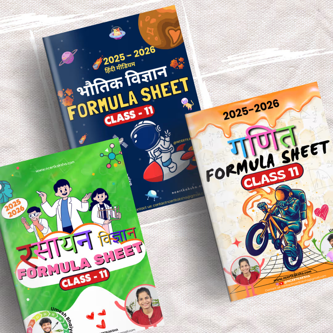 Class 11 PCM Combo हिंदी मीडियम (Physics, Chemistry & Mathematics) For ...